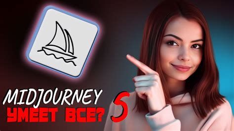 Ai Midjourney 5 Идеальная Нейросеть Может все Youtube