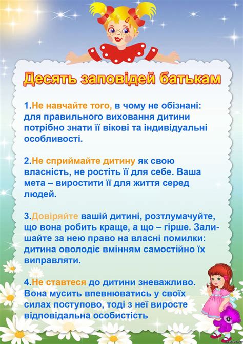 Казкотерапія для дітей з особливими потребами Поради батькам