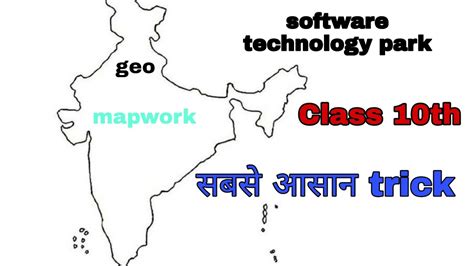 Mapwork Software Technology Park Class 10th Youtube