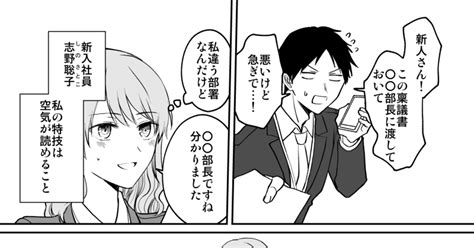 オリジナル 【創作】空気が「読める」新入社員と不愛想な先輩の話 その3 鳥原習のマンガ 漫画 創作男女 社会人 Pixiv