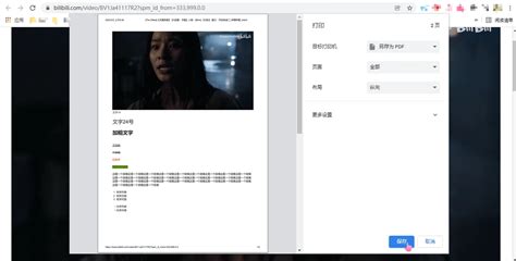 最简单快捷的导出b站笔记办法 哔哩哔哩