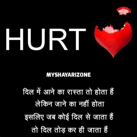 Breakup Sms Shayari In