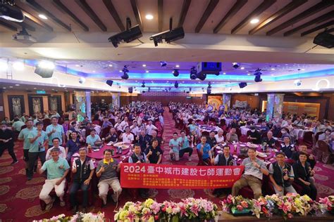 中市府與七大公會辦「七師運動會」 500人齊聚競賽以球會友 Enn台灣電報