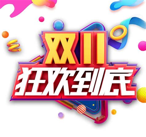 阿里、京东发布「双十一」成绩单，成交额订单量创新高，哪些信息值得关注？ 知乎