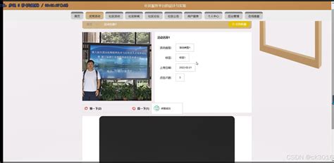 Springboot社区服务平台的设计与实现jm6z2 Csdn博客