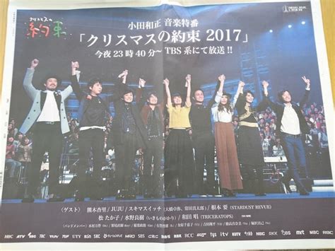 クリスマスの約束 2017 In The Wind