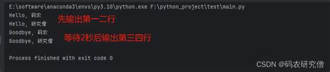 详细分析python中的 Async 和 Await（附demo）python Async Csdn博客