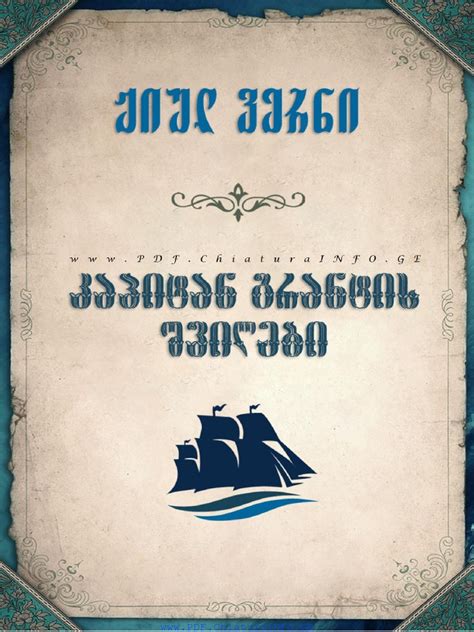 ჟიულ ვერნი კაპიტან გრანტის შვილები Pdf Pdf