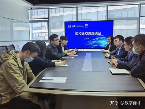数字豫才联合中原龙子湖培育中心开展数字经济技术交流活动 知乎