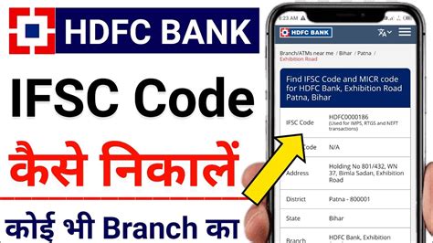 Hdfc Bank Ifsc Code Hdfc Bank Ka Ifsc Code Kaise Pata Kare Hdfc Bank Ifsc Code Kaise Nikale