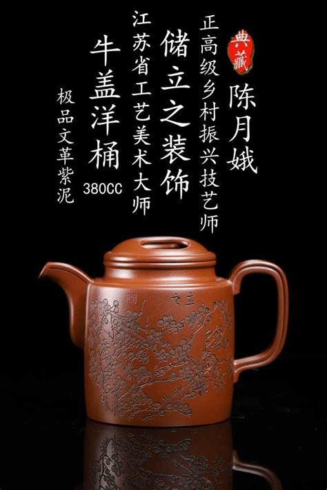 【牛盖洋桶】陈月娥 正高级工艺美术师（研究员级）极品文革紫泥 380cc 宜人出品