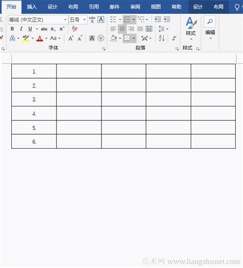 Word表格中自动编号，含按行列插入序号且在序号前后可添加数字或字母 亮术网