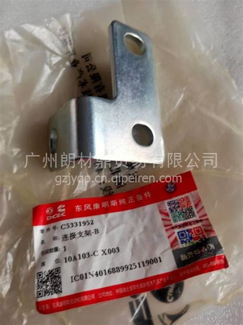 东风康明斯isbe排气连接管支架c5331952图片【高清大图】 汽配人网