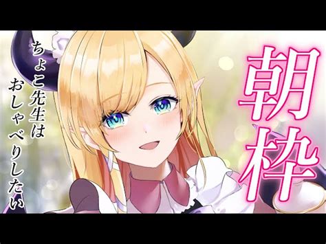 癒月ちょこchoco Yuzukiのアーカイブ一覧 昇順 P1 ｜vtuber Ch