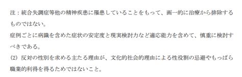 Msrin Gender≠sex🦕ジェンダーと性別は別。有性生殖は精子と卵子 On Twitter あるべきですよね。自閉症は関連が