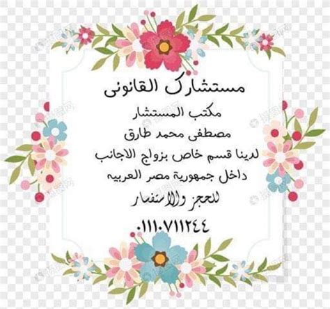 محامي زواج اجانب في مصر 848206