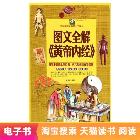 Купить Традиционная китайская медицина 【Синьхуа winshare книжной ...