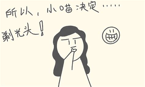 秃头少女の日常啊喵日常摸鱼 站酷zcool