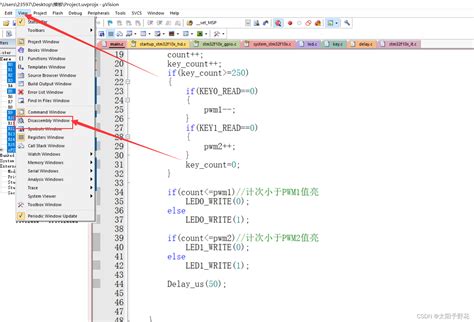 三、keilstm32工程的软件调试和硬件调试单片机的三大秘境之揭秘 Keil调试那些不为人知的事 Csdn博客