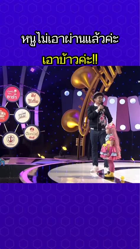 ของโปรดหนู เด็กน้องเพลง ตลก ฟีด บันเทิง Reels ถอดรหัส