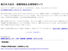 今月の特集2021年3月 東日本大震災10周年 国立国会図書館インターネット資料収集保存事業