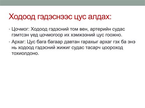 ходооддээрх гэдэсний шархлаа өвчин Pptx