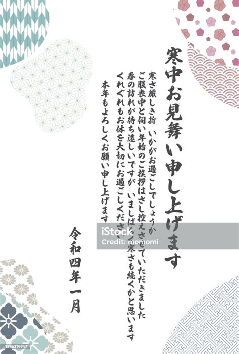 2022 년 새해 인사말 카드 템플릿 일본어 디자인과 차가운 계절 인사말 텍스트 텍스트는 일본어로 되어 있으며 새해 인사말이