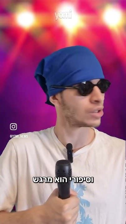 ואווו אורי ורד גאון Youtube