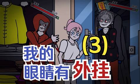 太热乎的外卖不能吃，因为那是死人饭【我的眼睛有外挂】 李凹鸟 李凹鸟 哔哩哔哩视频