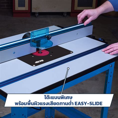 โต๊ะเราเตอร์ Kreg Prs1045 Precision Router Table System ไม่รวมเครื่อง ลดราคา Itoolmart