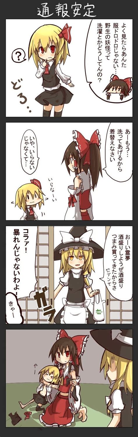 ボード「東方など」のピン