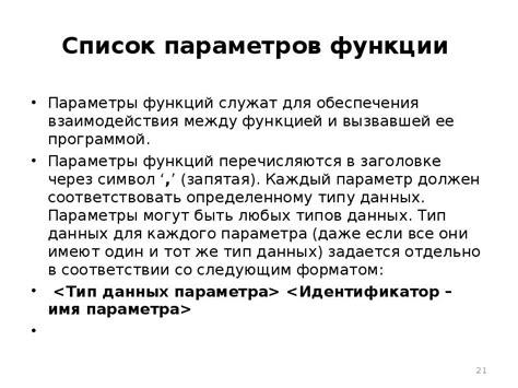 Вещественный тип данных указатели функции презентация доклад проект