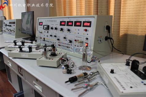 传感器与检测技术实验室 共享 信息工程系 四川机电职业技术学院