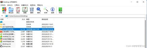【winrar安装和使用教程】常用压缩软件 Csdn博客
