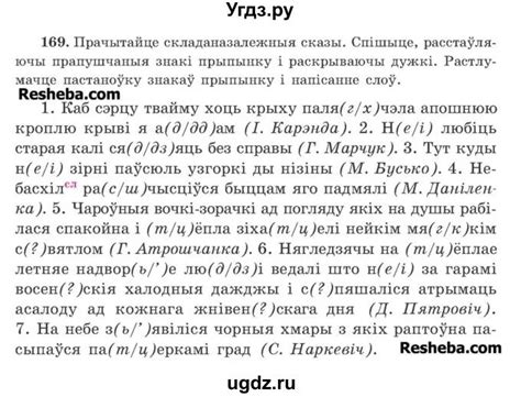 Решеба по бел яз 6 класс – Telegraph