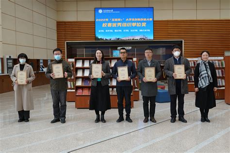 我校举办2022年大学生创新创业成果展 大连外国语大学 Dalian University Of Foreign Languages