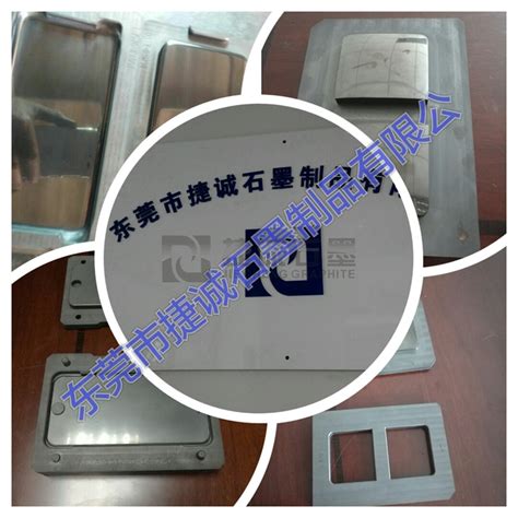 高纯石墨棒 高纯石墨棒价格 高纯石墨棒厂家 高纯石墨棒生产 高纯石墨棒供应 高纯石墨棒生产商 东莞市捷诚石墨