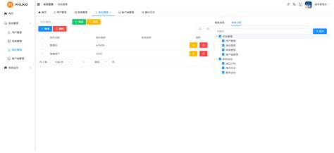 Github Zengpipi Cloud Pi Cloud 是基于 Spring Cloud 2022 And Spring Cloud