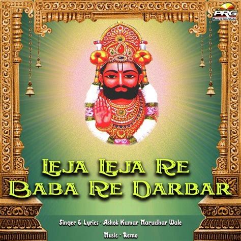 Leja Leja Re Baba Re Darbar Song Download From Leja Leja Re Baba Re