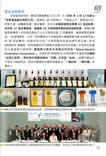 漾新聞高雄市獨立總工會與中華電信工會高雄市分會全力支持並推薦1郭倍宏博士進入立法院
