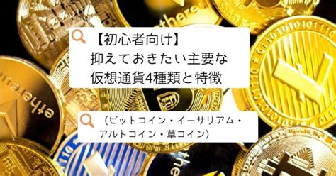 初心者にも分かりやすく 図解でコインチェックの口座開設を詳細解説