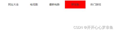 列表与超链接html中ul和li添加超链接 Csdn博客