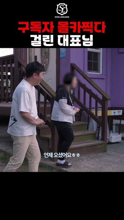 1억짜리 스타리무진 1박2일 무료체험현장 김대표깜짝방문 스타리무진 카니발하이리무진 Youtube
