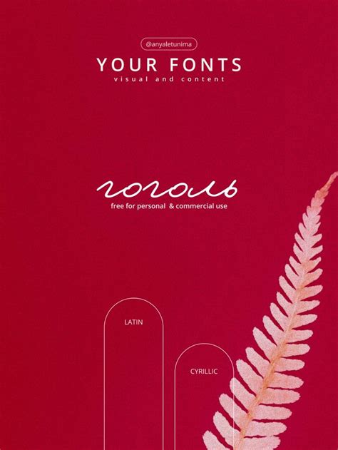 Бесплатный рукописный шрифт