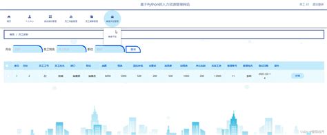 Django基于python的人力资源管理网站程序开题python人力资源管理系统 Csdn博客