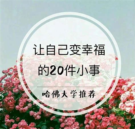 列出你擅长的20件事列出你擅长的10件事列出你擅长做的事第7页大山谷图库