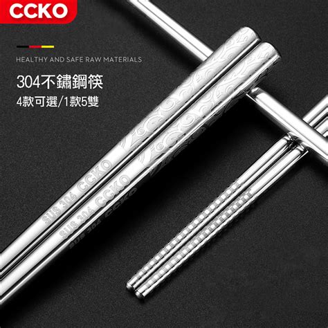 304不鏽鋼筷5雙的價格推薦 2023年9月 比價比個夠BigGo