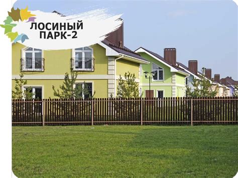 Группа компаний Лосиный остров Продажа домов и дуплексов