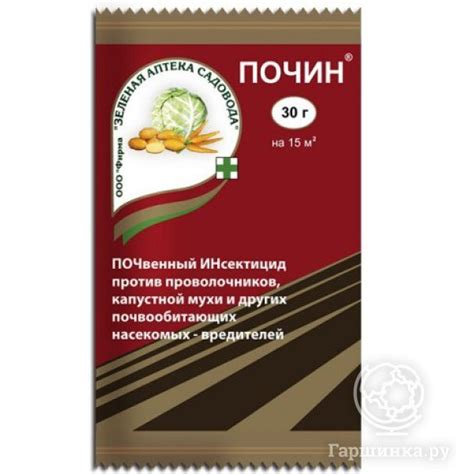 Почин 30 г от проволочников, капустной мухи, садовых муравьев купить в ...