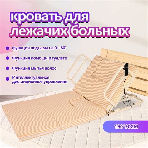 кровать для лежачих больных HOMELINK ZYJ289,Подъемное приспособление с ...